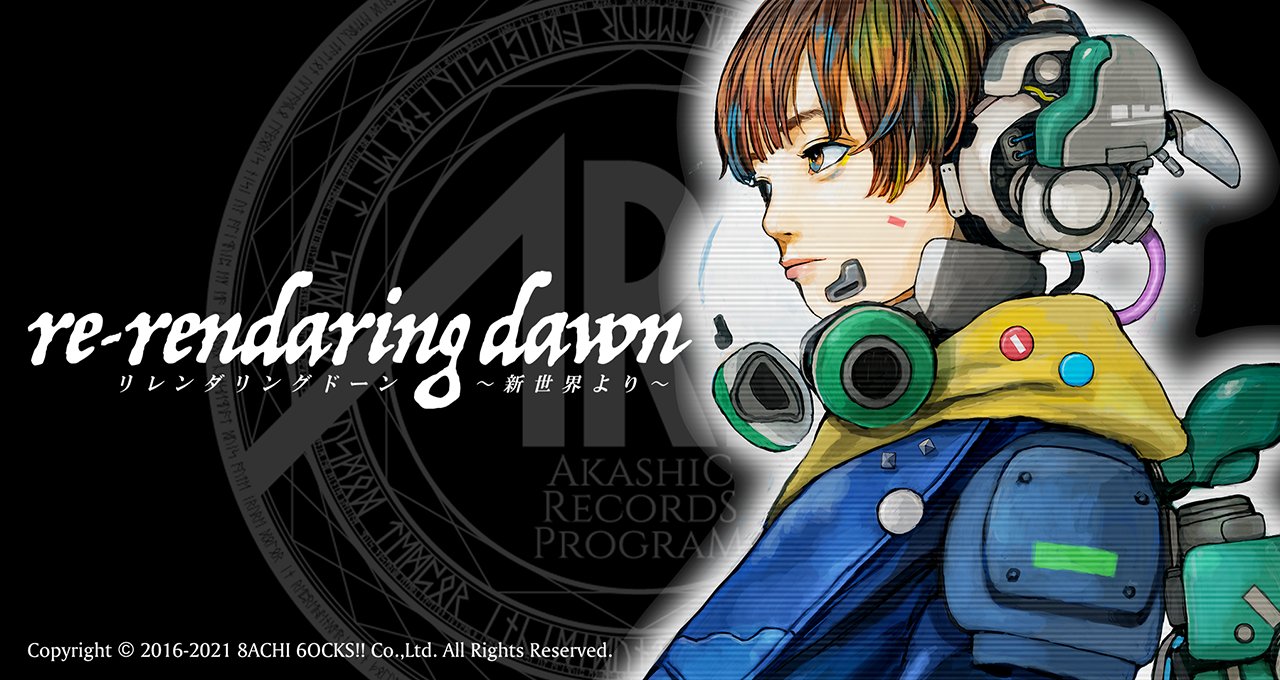 FINDING THE GREAT ARTIST PROGRAM｜8ACHI 6OCKS!!